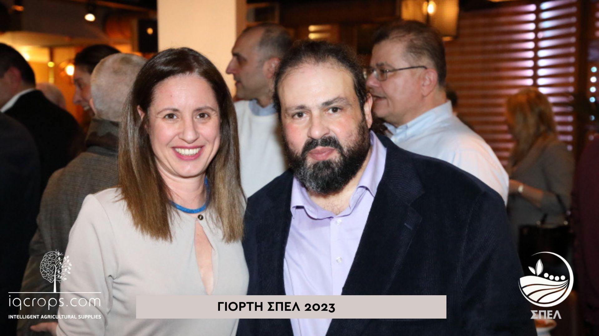 Η IQ CROPS στην Γιορτή του ΣΠΕΛ